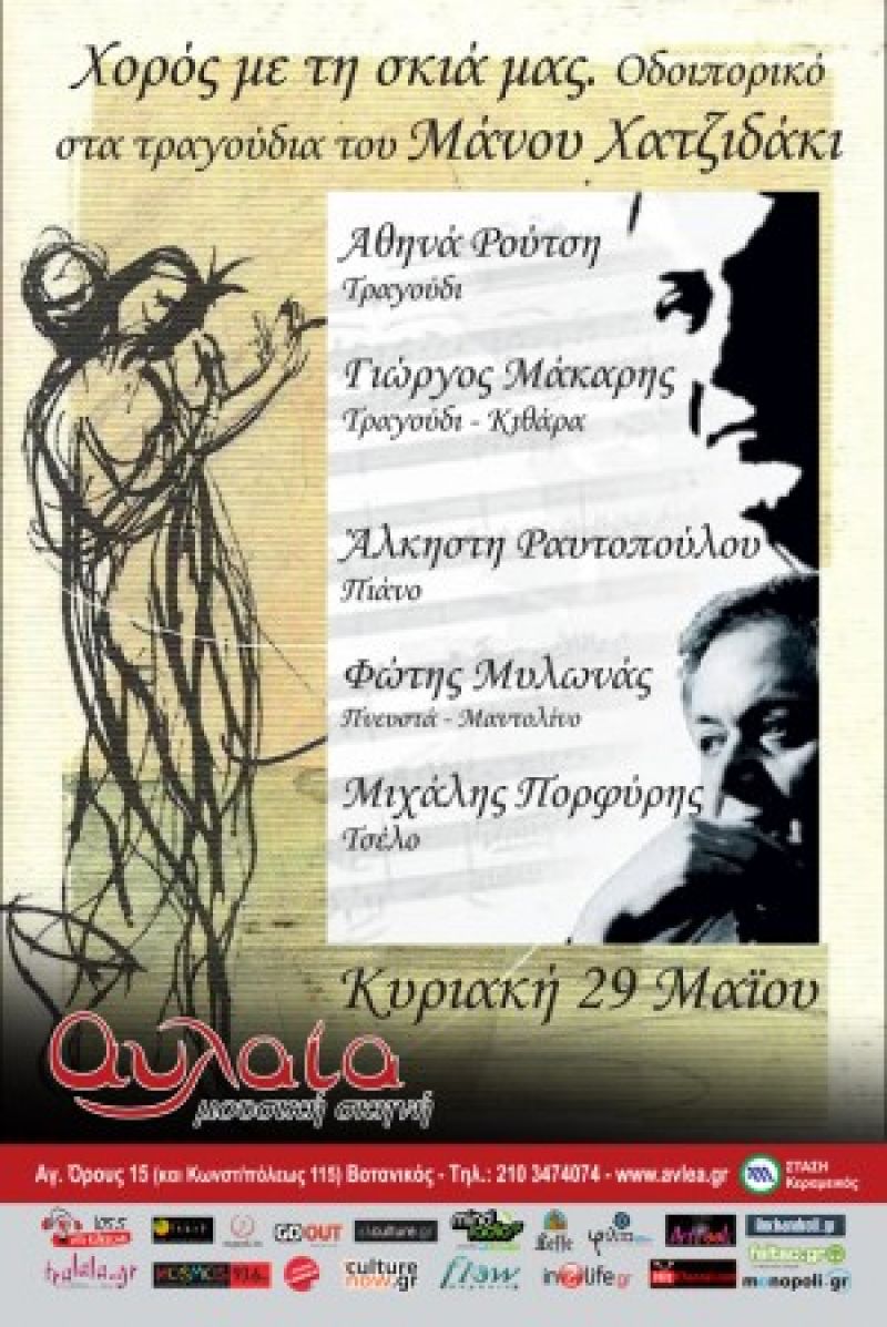 Οι Οδοιπόροι στην Αυλαία - monopoli.gr