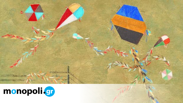 Ο χαρταετός στην σύγχρονη ελληνική τέχνη - Monopoli.gr