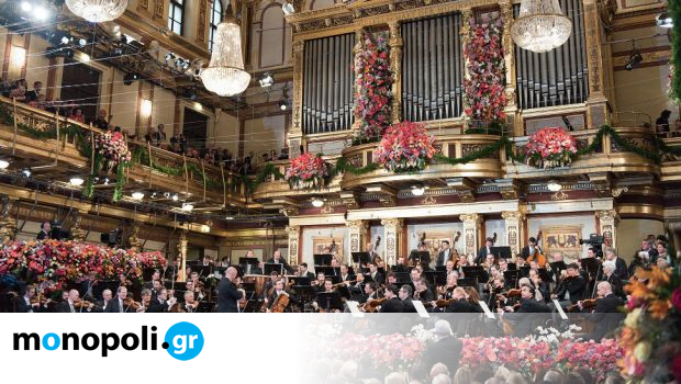 Δείτε εδώ την πρωτοχρονιάτικη συναυλία της Φιλαρμονικής της Βιέννης ...