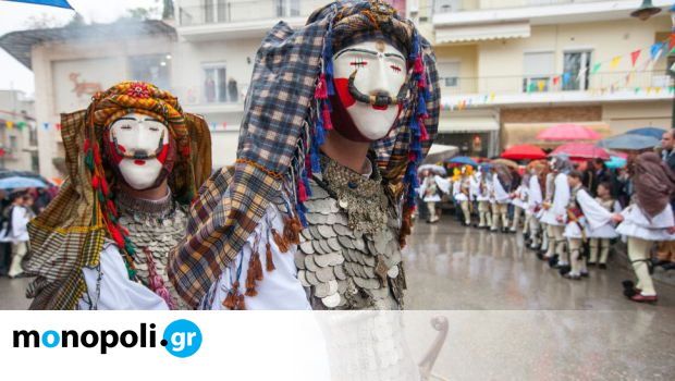 Τα Καρναβαλικά έθιμα - monopoli.gr - Καρναβαλικά έθιμα - Επίκαιρα
