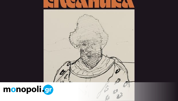 Το νέο τραγούδι του Michael Kiwanuka - monopoli.gr - μουσικά νέα