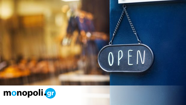 Επιστροφή στην κανονικότητα: Ημερομηνίες σταδιακής άρσης των μέτρων