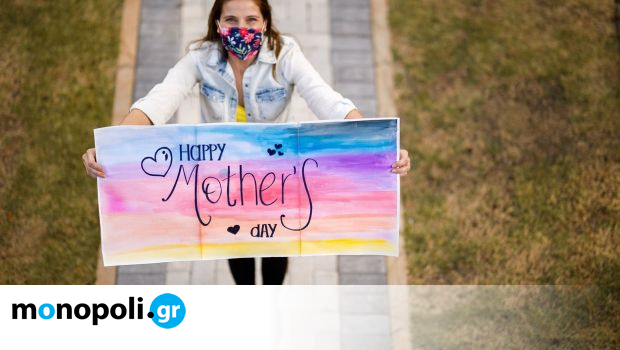 Γιορτη της Μητερας: 5 τρόποι να γιορτάσετε ξεχωριστά-επίκαιρα
