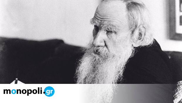 Λέων Τολστόι: Τα αριστουργήματα του συγγραφέα που μας «άνοιξε» την ψυχή του
