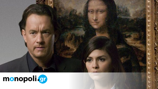 Κώδικας Ντα Βίντσι του Νταν Μπράουν «ζωντανεύει» επί σκηνής-νέα