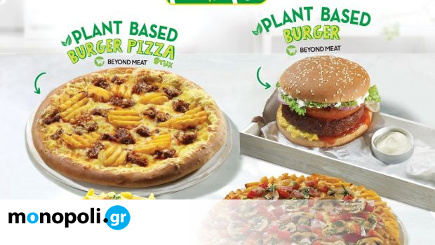 Pizza Fan: Ποτέ η Σαρακοστή δεν είχε τόσες επιλογές