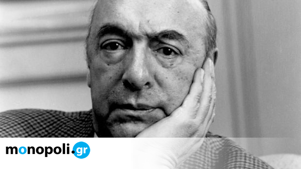Πάμπλο Νερούδα: Τα σοφά λόγια του "ποιητή του έρωτα" πάντα θα συγκινούν