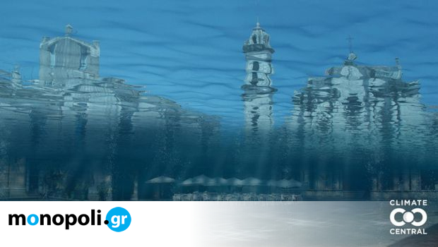 Πώς θα μοιάζει ο κόσμος μας το 2050 με την κλιματική αλλαγή;