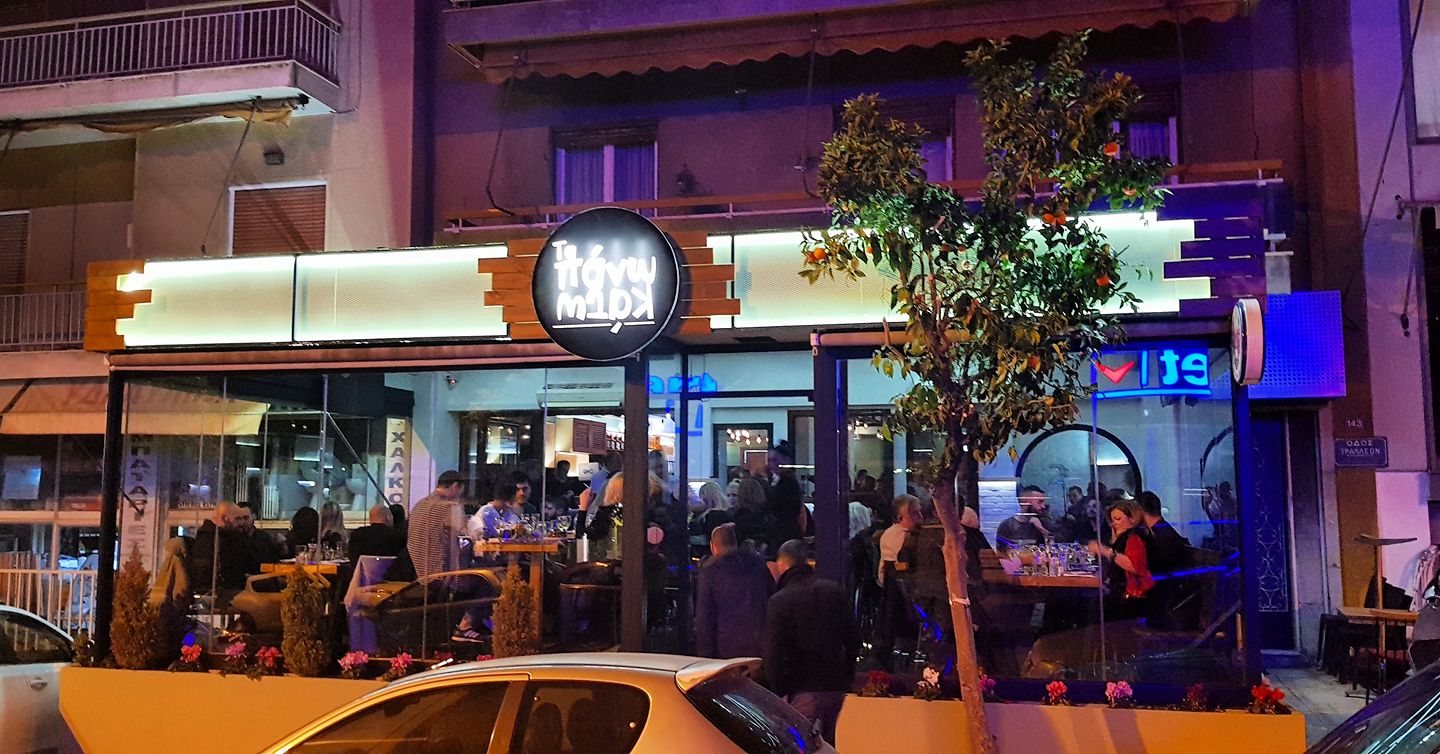 Φαγητό...μετά μουσικής: Πέντε αγαπημένα μεζεδοπωλεία στην πόλη