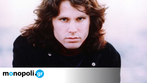 Πριν από 80 χρόνια γεννιέται ο "ποιητής" της ροκ, Τζιμ Μόρισον