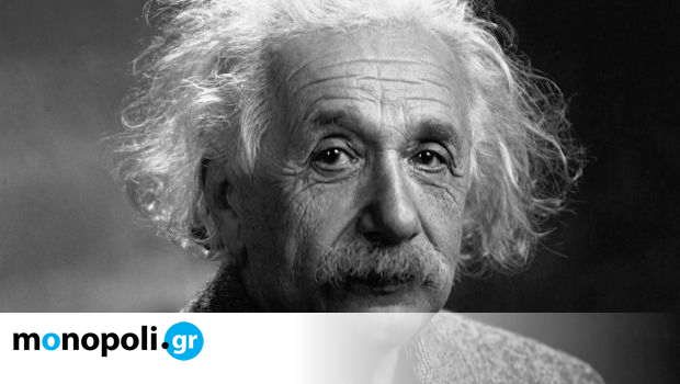 Άλμπερτ Αϊνστάιν: Μαθήματα ζωής από μία εκκεντρική ιδιοφυία