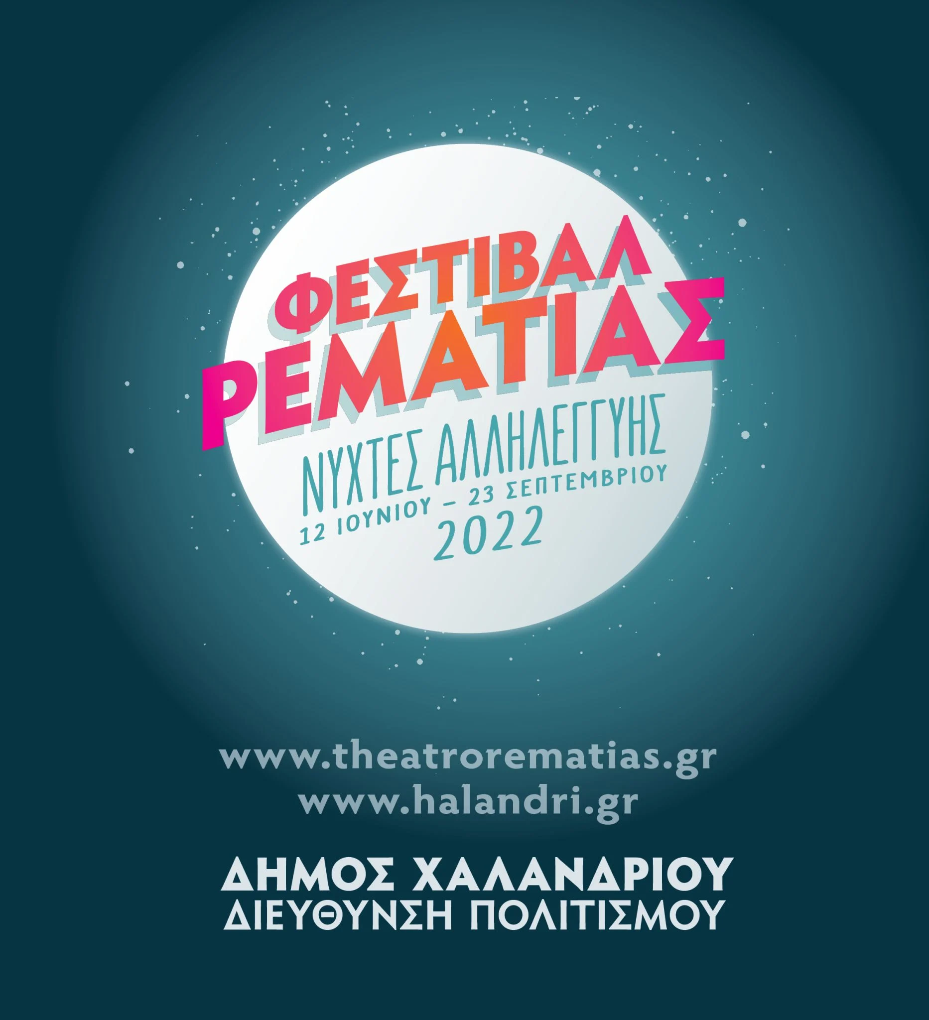 Σαββατοκύριακο χωρίς πορτοφόλι: 10 προτάσεις για να διασκεδάσετε δωρεάν ...