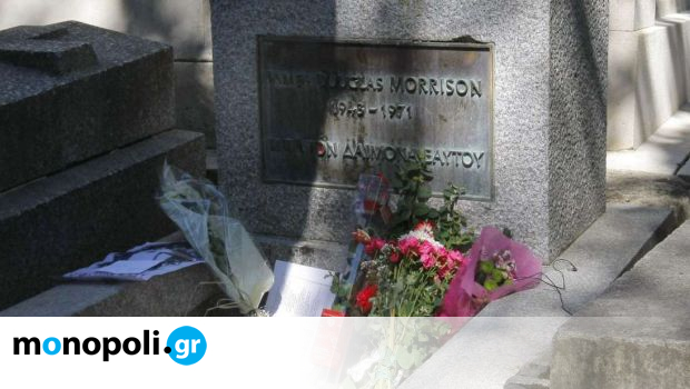Σαν σήμερα πεθαίνει ο Τζιμ Μόρισον