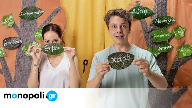 Μπες στα Παπούτσια μου, από τη θεατρική ομάδα Ονειρόδραμα στο Θέατρο ...