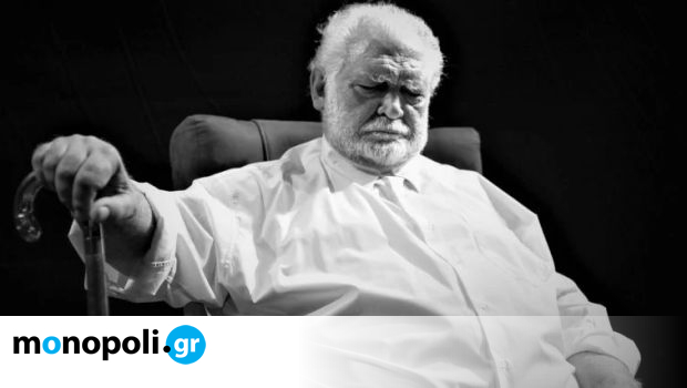 Κώστας Καζάκος: Πεθανε ο σπουδαίος ηθοποιός σε ηλικία 87 ετών