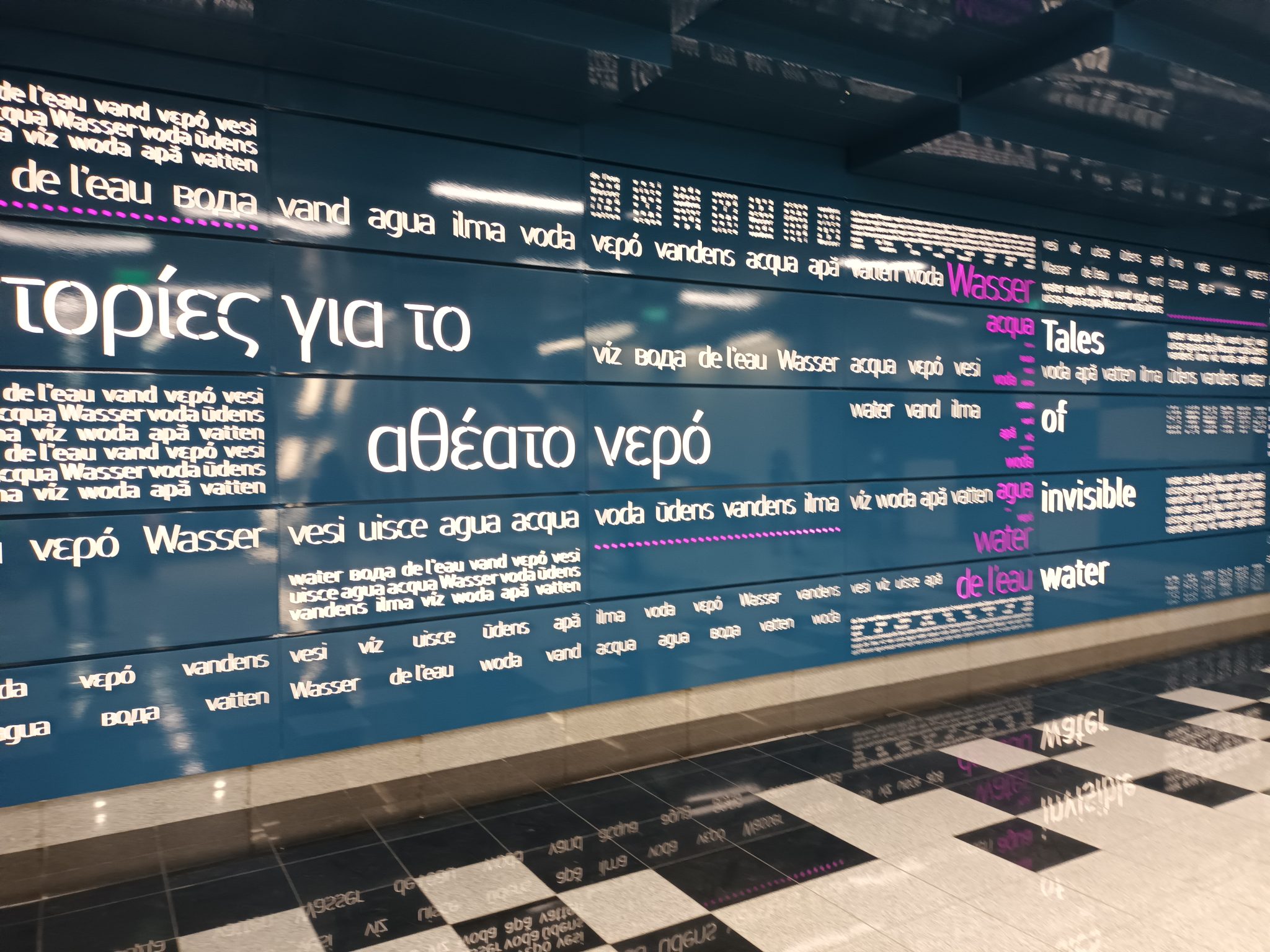 Παίρνουμε το μετρό και πάμε βόλτα στα πιο ψαγμένα στέκια του Πειραιά