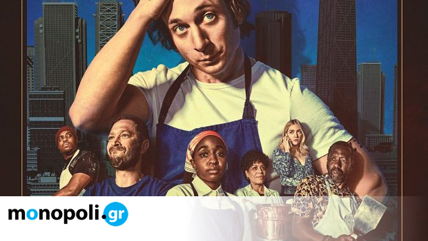 The Bear: Ο πρώτος κύκλος της σειράς αποκλειστικά στο Disney+