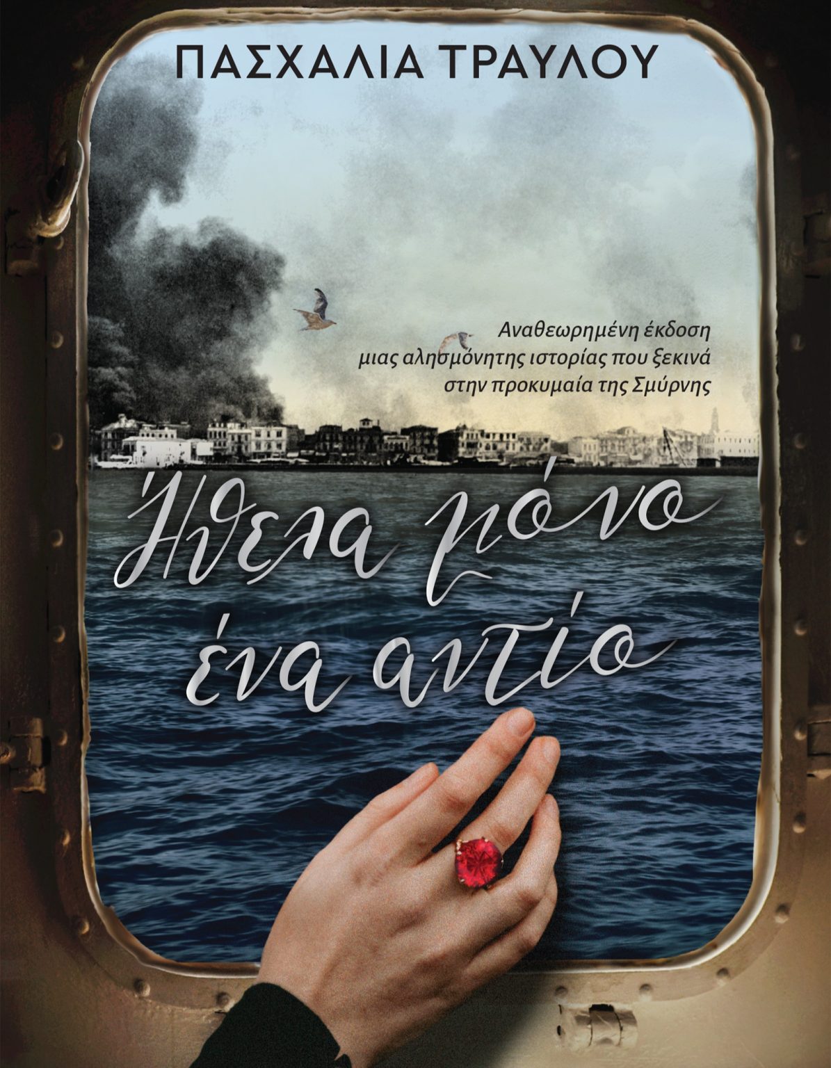 Βιβλίο: 14 προτάσεις για τα καλύτερα λογοτεχνικά δώρα