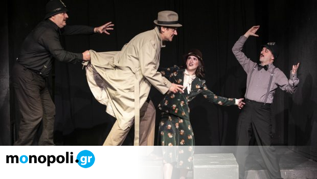 Θεατής: «39 Σκαλοπάτια» στο Θέατρο ELIART
