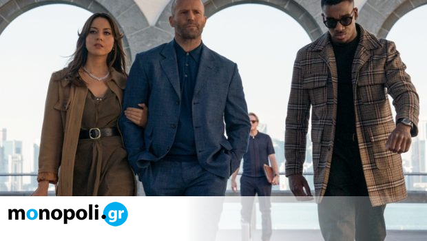 Operation Fortune: Η μεγάλη απάτη - monopoli.gr