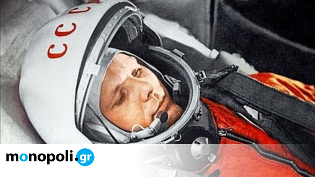 Πριν από 62 χρόνια, ο Γιούρι Γκαγκάριν γίνεται ο πρώτος άνθρωπος που ...