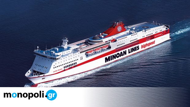 MINOAN LINES: Εκπτώσεις, επιπλέον πόντοι και προνόμια για τους ...
