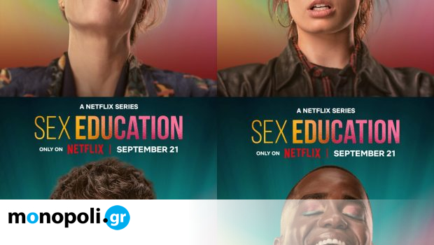 Sex Education Κυκλοφόρησαν οι αφίσες για την 4η σεζόν Σας θυμίζουν κάτι