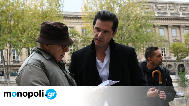 Πρεμιέρες: Ο Γούντι Άλεν ξανά στο Παρίσι - monopoli.gr