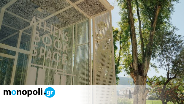 Αθηναϊκές Διαδρομές: Η περιπατητική δράση του Δήμου Αθηναίων ξεκινάει ...