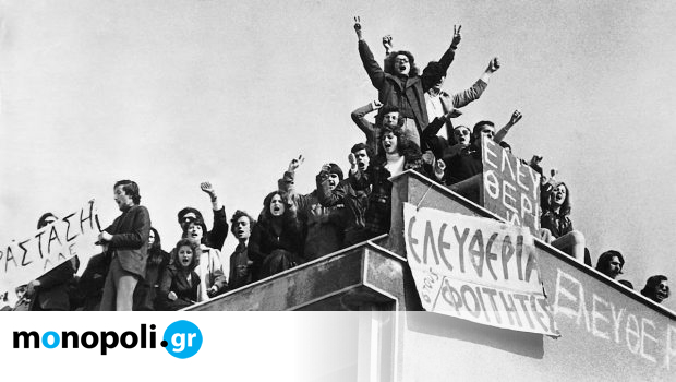Έκθεση τεκμηρίων για την κατάληψη της Νομικής του 1973