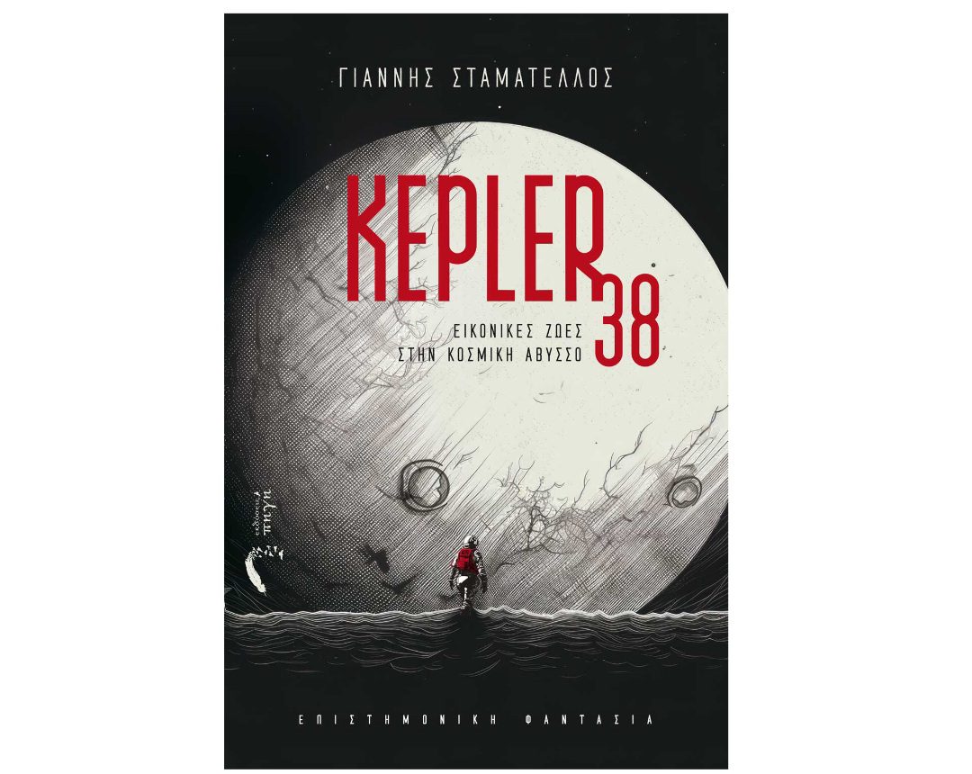 Παγκόσμια Ημέρα Φιλοσοφίας: 10+1 βιβλία που θα αλλάξουν τον τρόπο που ...