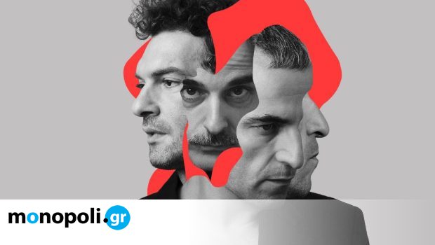 Καρδιά του Σκύλου, από τους Έφη Μπίρμπα και Άρη Σερβετάλη στο Θέατρο ...