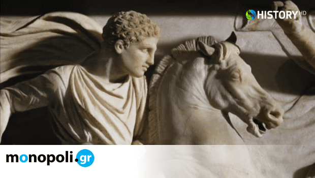 COSMOTE HISTORY HD: Μεγάλο αφιέρωμα στη ζωή του Μεγάλου Αλεξάνδρου