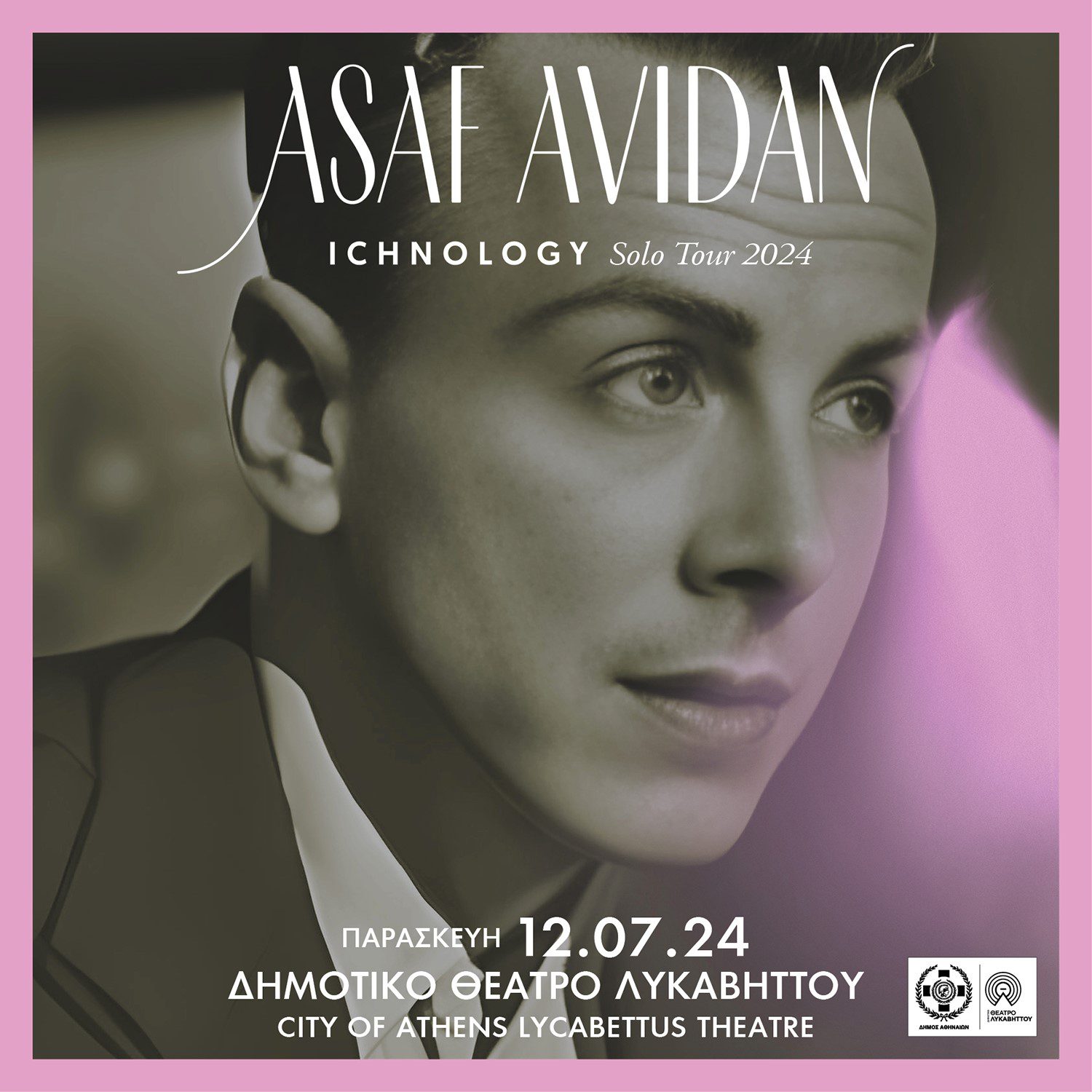 O Asaf Avidan στο Θέατρο Λυκαβηττού - monopoli.gr