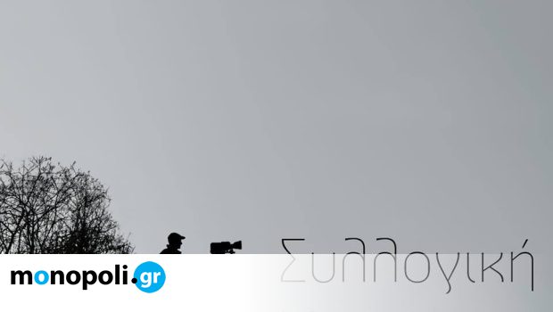 Συνάδελφοι ηρωικοί οικοδόμοι - monopoli.gr