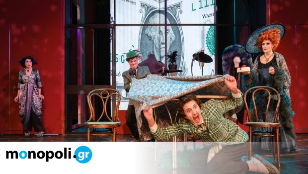Συν & Πλην: «Η προξενήτρα» στο Εθνικό Θέατρο