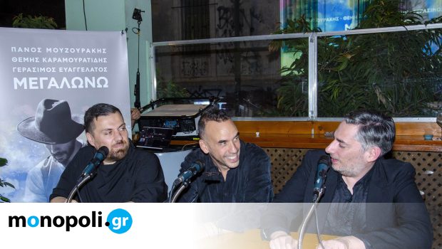 Ο Πάνος Μουζουράκης... «Μεγαλώνει»: Λίγος Ευαγγελάτος, λίγος ...