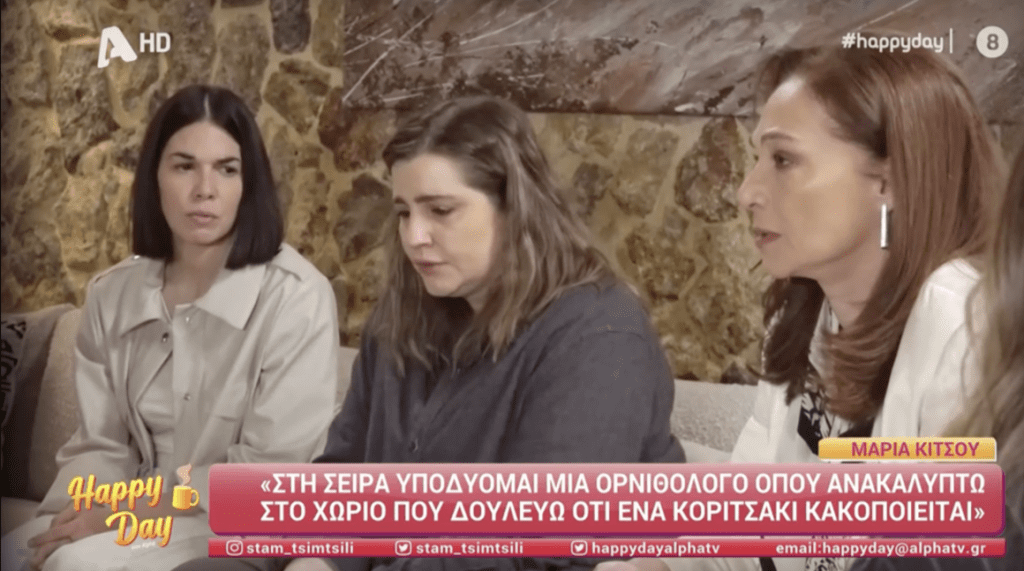 Να με λες μαμά: Μαρία Κίτσου, Φιλαρέτη Κομνηνού και Δανάη Επιθυμιάδη ...