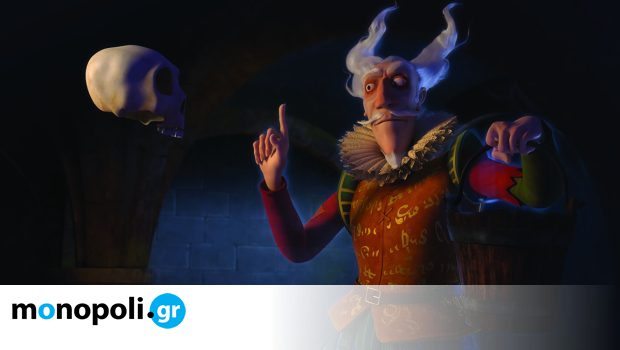Ο χορός των φαντασμάτων (μεταγλωττισμένη) - monopoli.gr