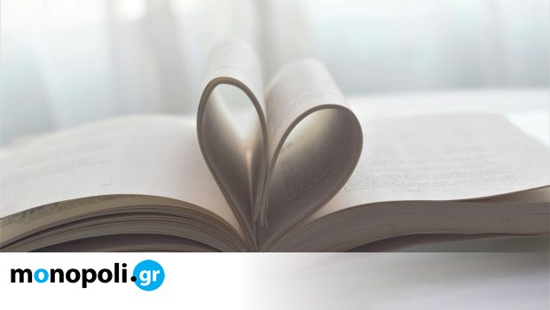 Παγκόσμια Ημέρα Βιβλίου: 8 ολόφρεσκα βιβλία που ξεχωρίσαμε για εσάς ...