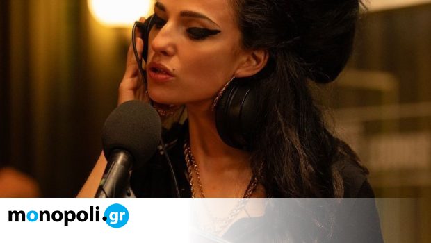 Θα καταφέρει η Marisa Abela ν' "αγγίξει" την πραγματική Amy Winehouse ...