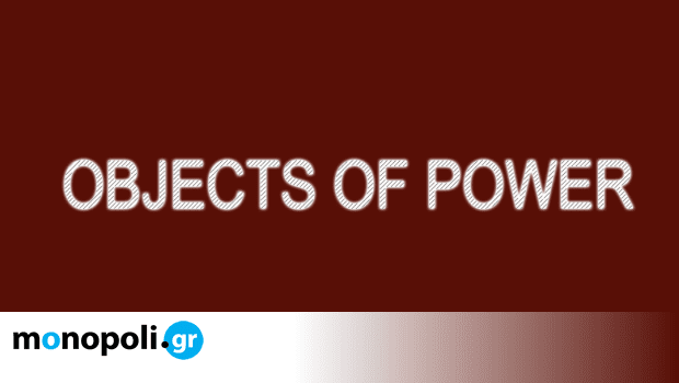 Objects of Power: Ομαδική έκθεση στην Debebe Galerie - monopoli.gr