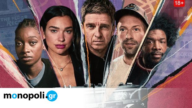 «Κάμντεν»: Η Dua Lipa αποκάλυψε το επίσημο τρέιλερ της πρωτότυπης ...