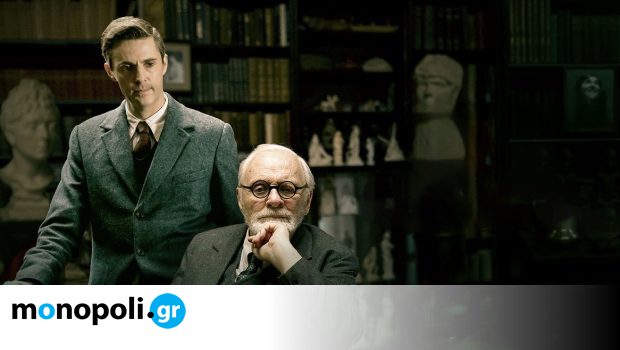 Πρεμιέρες: Ο Φρόιντ, η ψυχανάλυση και η θρησκευτική πίστη - monopoli.gr