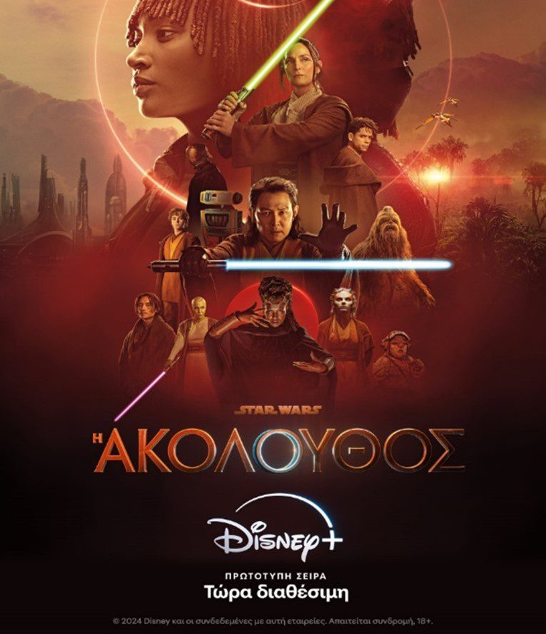 "H ακόλουθος": Η σειρά που φέρνει νέο αέρα στο Star Wars έρχεται ...
