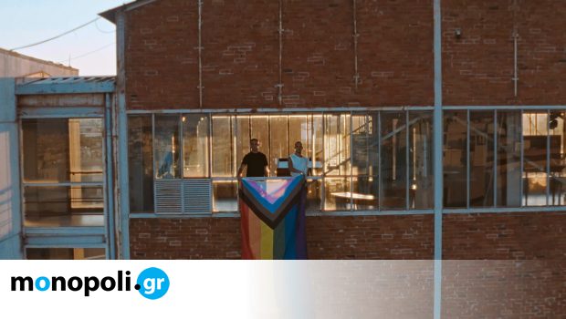 Ίδρυμα Ωνάση: Η Στέγη δηλώνει το παρόν στο Athens Pride 2024 - monopoli.gr