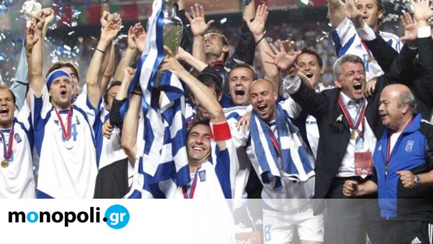 20 χρόνια από το έπος της Ελλάδας στο Euro - monopoli.gr