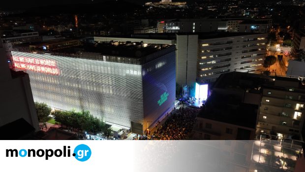 Το μεγάλο πάρτι της Στέγης επιστρέφει στη γειτονιά του Νέου Κόσμου ...