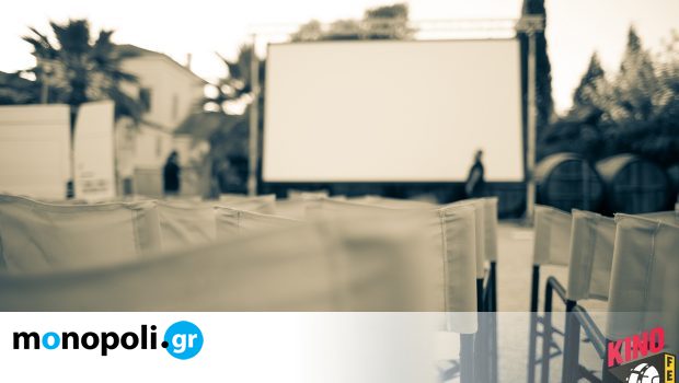 5o KinoFest: To Φεστιβάλ Γερμανόφωνου Κινηματογράφου ξεκινάει στην ...