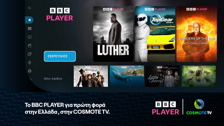COSMOTE TV: Ανανεώνει τη συνεργασία με τα BBC Studios και φέρνει για ...